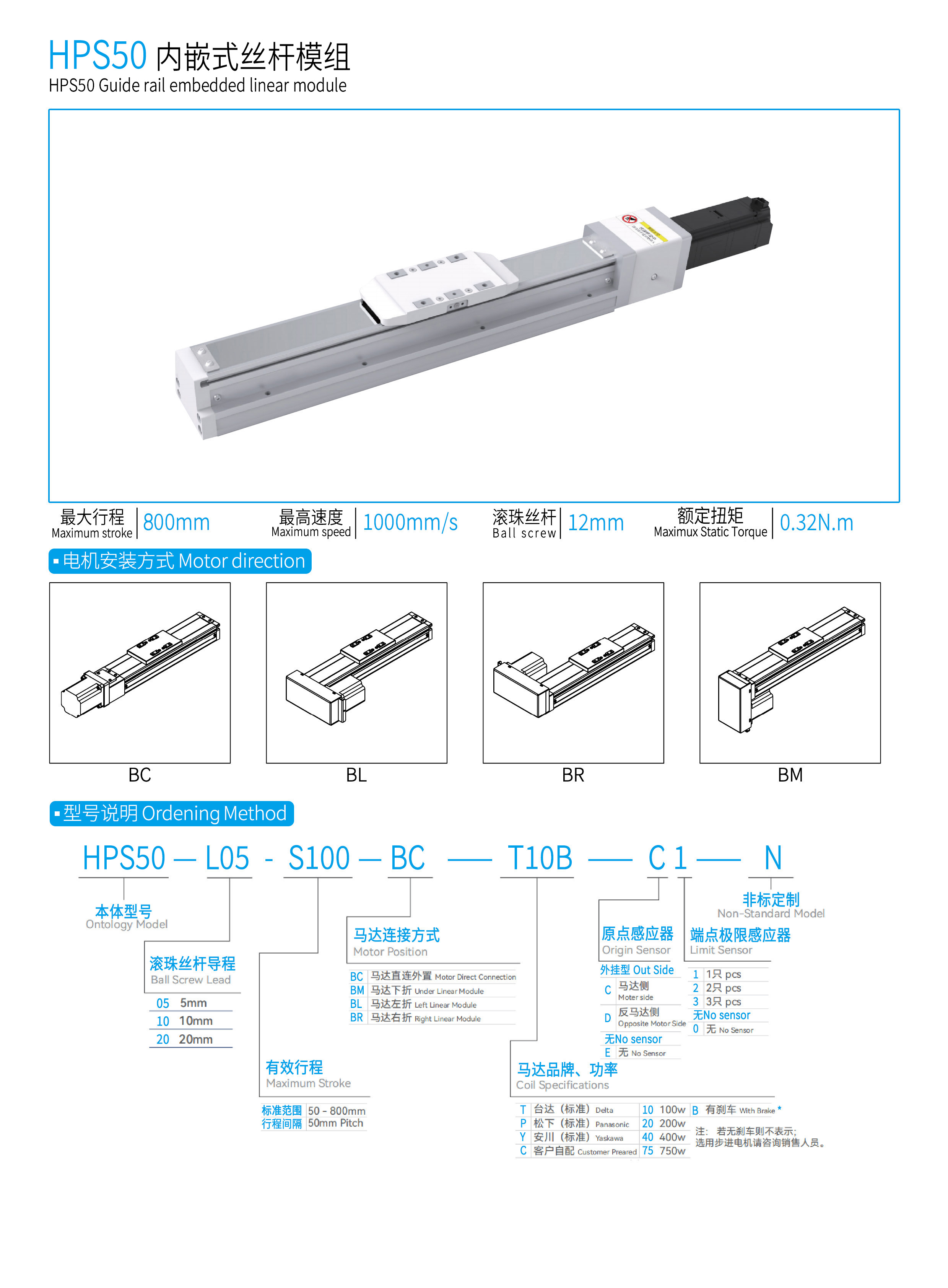 HPS50 · Embedded Guide Slide Table